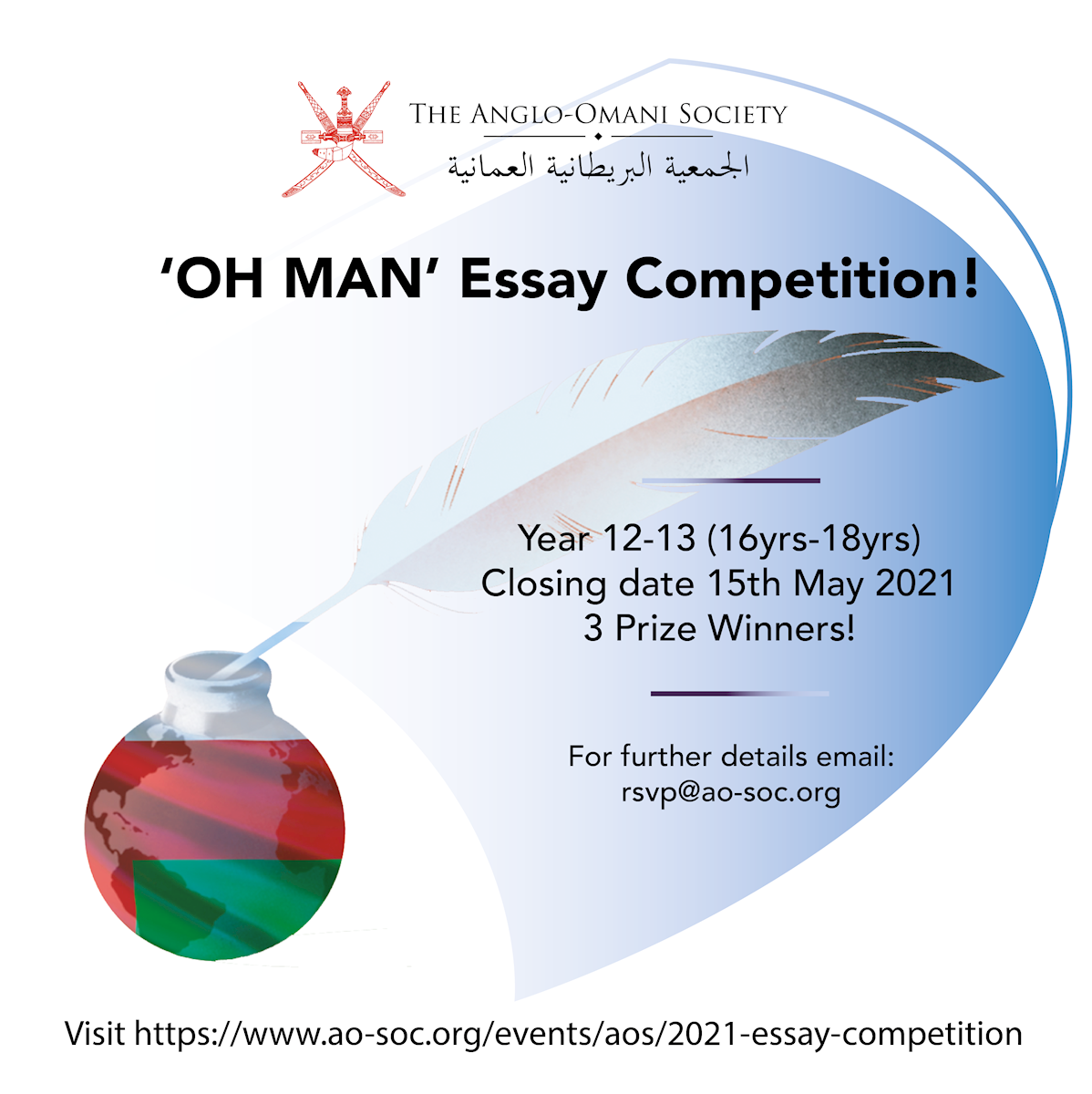 2021 Essay Competition!